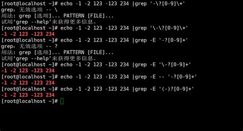 Linux运维 正则表达式 Linux运维技术栈 博客园