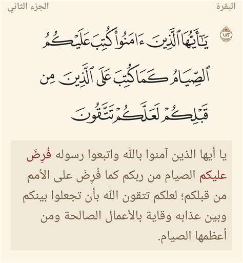 بـســم الله الــرحـمــان الــرحـيــم 📖 تفسير قوله تعالى يَا أَيُّهَا الَّذِينَ آمَنُوا
