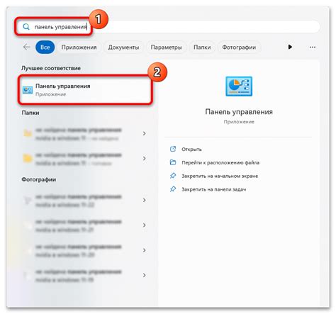 Настройка спящего режима в Windows 11