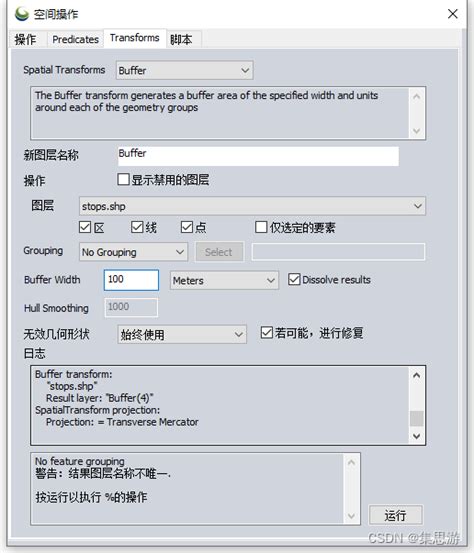 【globalmapper精品教程】050：点线面缓冲区分析案例 点缓冲区分析应用实例 csdn博客