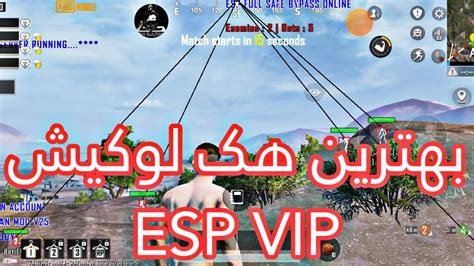 اموزش فعال سازی بهترین هک لوکیشن پابجی موبایل Youtube