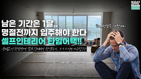 반셀프 인테리어의 동반자 Youtube