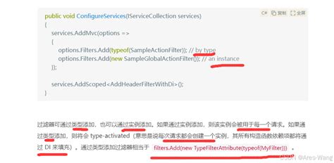 Netcore Mvc 过滤器 （筛选器） 自动启动事务 请求限流器 6种 Ialwaysrunresultfilter