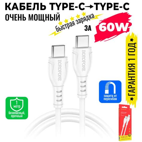 Кабель Usb Type C Usb Type C Borofone Bx51 Usb Type C Usb Type C 1
