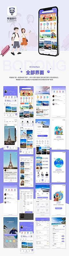 大二ui作业图片大全 大二ui作业高清好看的图片 花瓣突击熊的画板