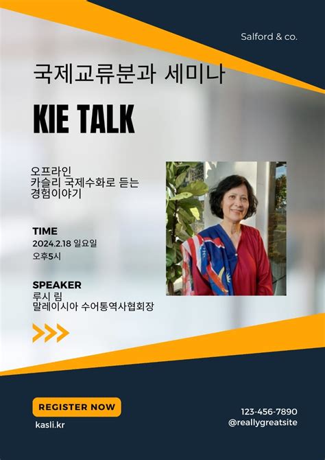 루시김 말레이시아 수어통역사협회장 특강 Kasli한국수어통역사협회