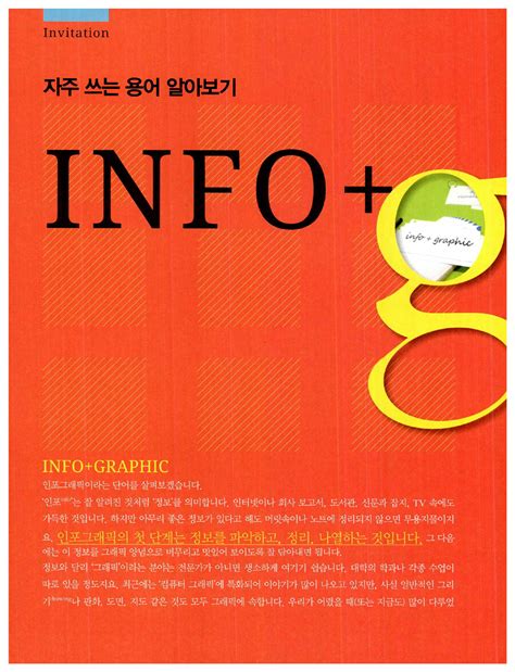 알라딘 미리보기 인포그래픽 프레젠테이션