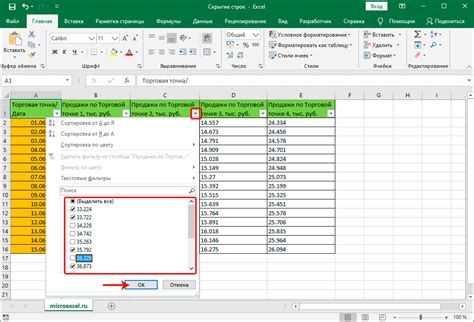 Как в Excel скрыть ячейки Учим Эксель