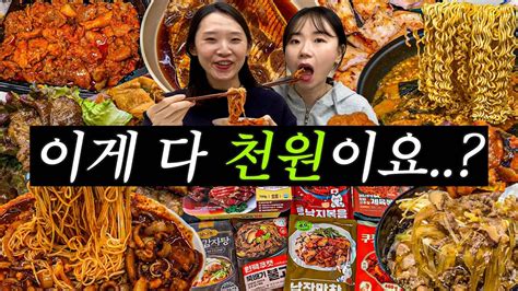 딱 천원으로 한 끼 가능 Feat쿠캣 블랙위크 Youtube