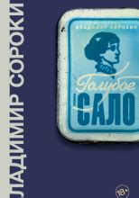 Шум и ярость (слушать аудиокнигу бесплатно) - автор Уильям Фолкнер