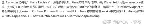 Unity ILRuntime 实战教程系列 Unity 搭建ILRuntime开发环境 知乎