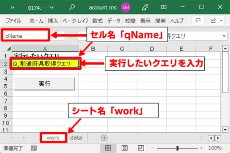 【excelvba】excelのマクロからaccessのクエリを実行してデータを取得する方法 ヘッダ無し tech vb