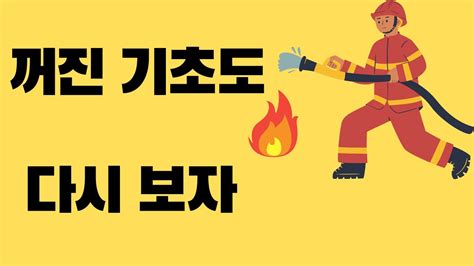 설비보전기사 꺼진기초도다시보자나혼자실기설비보전기능사설비보전산업기사설비보전기사설비보전기사실기설비보전기능사실기설비보전산업기사실기나혼자실기설비보전기사실기