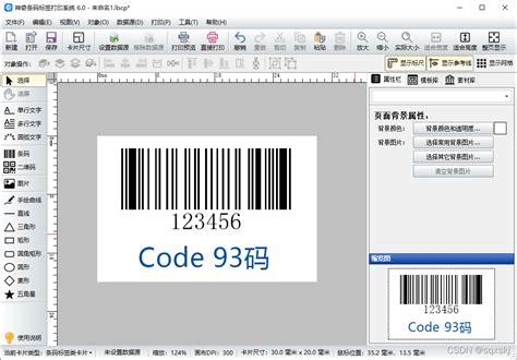 Code39码和code93码的区别code39和code93 Csdn博客 Code39码和code93码的区别code39和code93 Csdn博客