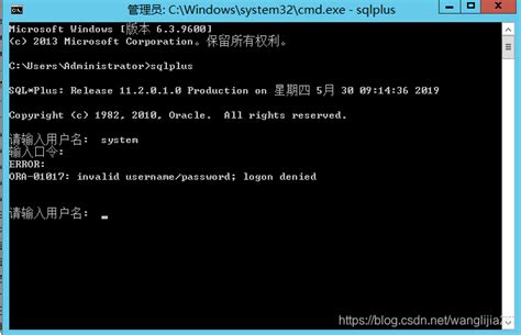 “ora 01017（：用户名口令无效 登录被拒绝）”解决办法 Csdn博客