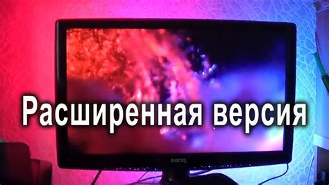 Ambilight подсветка для монитора на Arduino - YouTube