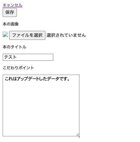 PHPでデータベースを更新したいが更新できない
