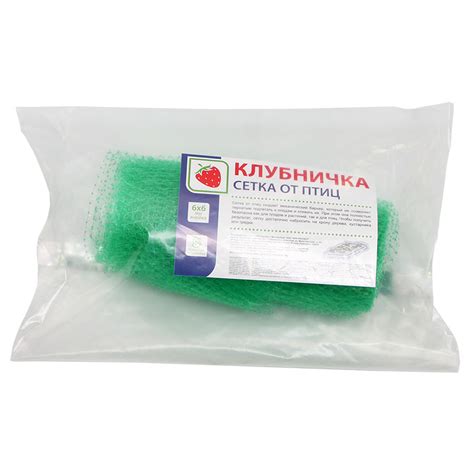 Сетка от птиц для клубники - купить сетку для укрытия клубники в Москве ...