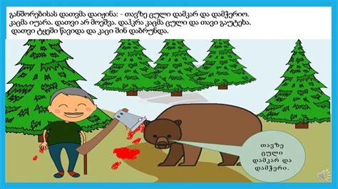 ენით დაკოდილი სულხან საბა ორბელიანის იგავ არაკი მთხრობელი იოანა