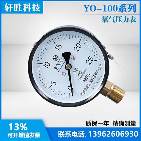 Y0100 25mpa Oxygen Pressure Gauge M20x1 5 Oil Free Oxygen Pressure Gauge Oxygen Barometer Suzhou