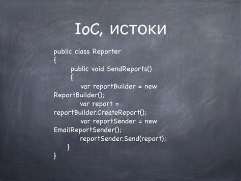 Ioc And Dependency Injection Ppt
