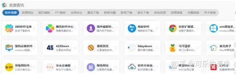 软件下载网站哪个比较好？推荐5个安全可靠的软件下载网站 知乎