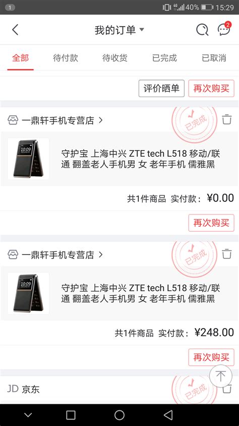 一次京东手机维修的售后经历 让我长见识了 原来售后就是这样的 后续来了 nga玩家社区