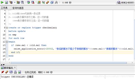Oracle数据库——触发器实操oceanbase怎么创建触发器 Csdn博客