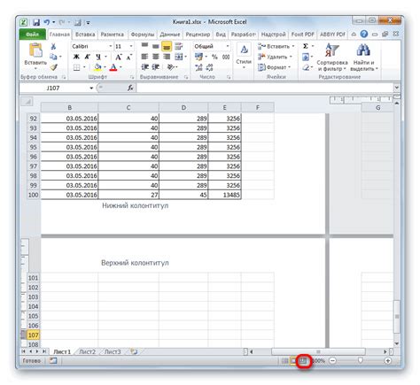 Excel убрать область печати в Excel