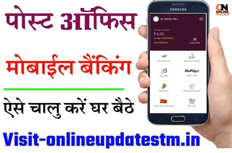 IPPB Mobile Banking Online Registration