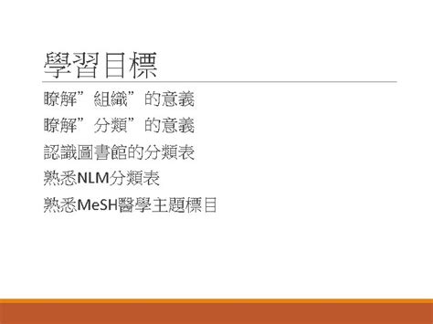 Cclclassification Scheme For Chinese Libraries Lcc Library Of
