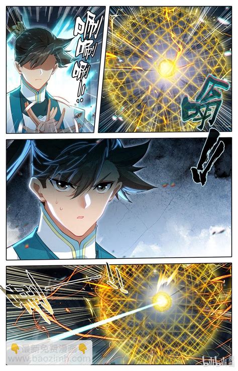 凡人修仙传漫画全集下载 304 大庚剑阵？ 下拉式漫画免费在线阅读 帝凡阁漫画
