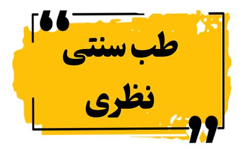 پیام تبریکی ریس و تیم کاری شرکت ترانزیتی و بارچلانی بین المللی مجیب