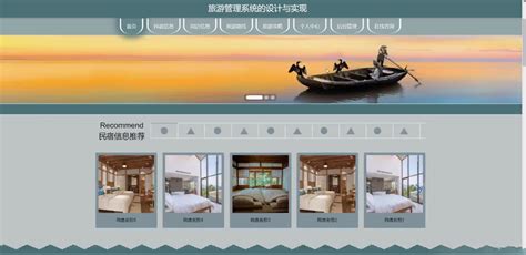 Springboot毕设项目旅游管理系统的设计与实现4eqkg（javavuemybatismavenmysql） Csdn博客