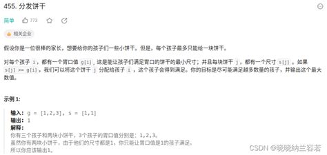 代码随想录笔记 贪心算法篇 贪心算法代码 csdn博客