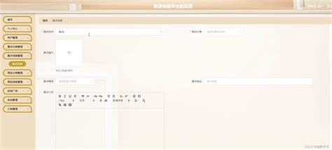 Springboot毕设项目旅游锦囊平台的实现qt05w（javavuemybatismavenmysql）qt Springboot Csdn博客
