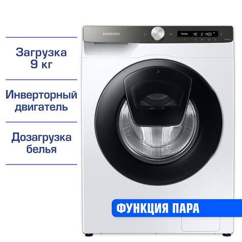 Стиральная машина Samsung WW90T554CAT_new, белый - купить по выгодной ...