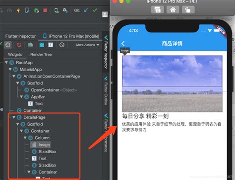 Flutter Opencontainer 容器转换过渡 Material Design 设计风格的实践flutte Ropencontainer Csdn博客
