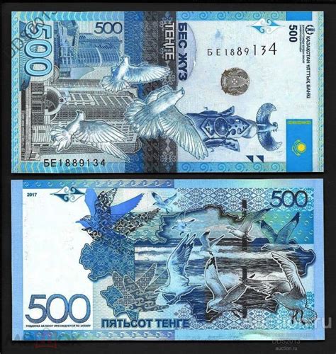 Казахстан 500 тенге 2017 года (2021) P-48a серия БЕ aUNC — покупайте на ...