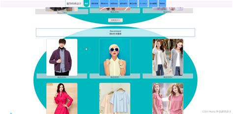 Springbootjavaphpnodepython服饰电商设计【计算机毕设】 Csdn博客