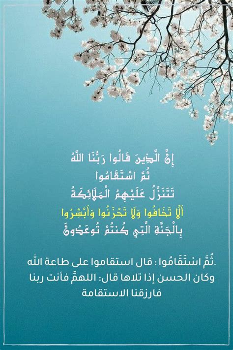 Inspirational Quran Quote