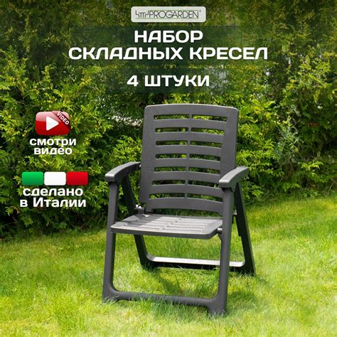 Стулья складные пластиковые - 4 штуки. Кресла купить на OZON по низкой ...