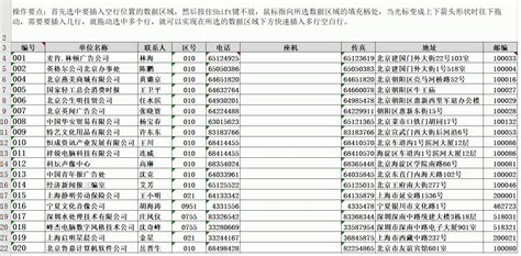 Excel怎么批量插多行,excel在所选数据区域下方快速插入多行的方法 趣帮office教程网 Excel怎么批量插多行,excel在所选数据区域下方快速插入多行的方法 趣帮office教程网
