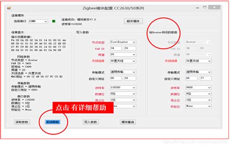 第六章、zigbee模块组网实例 zigbee案例 csdn博客