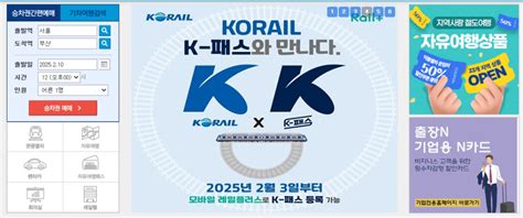 서울역에서 원주역 가는 기차 시간표 Ktx Srt 무궁화호 대중교통 시간표
