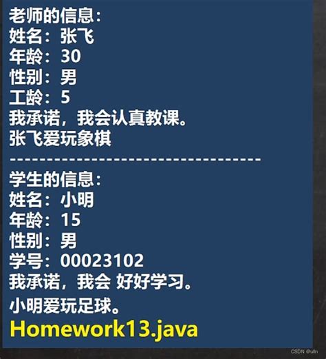oop练习2 继承与重写 oop 练习 csdn博客