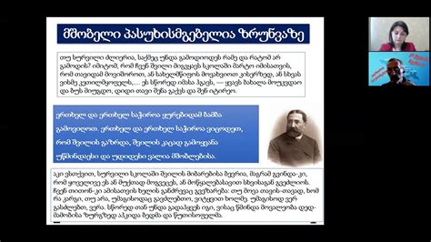 მშობელთა ჩართულობის მნიშვნელობა სკოლაში Youtube