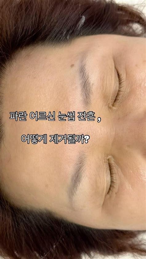 경산눈썹문신 대구남자눈썹문신 영대속눈썹펌 유즈뷰티 눈썹문신이라고 다 같다 얼굴형 보며 장점 극대화시키고 단점 커버하는 내 것 같은 눈썹이 유즈뷰티는 가능하다
