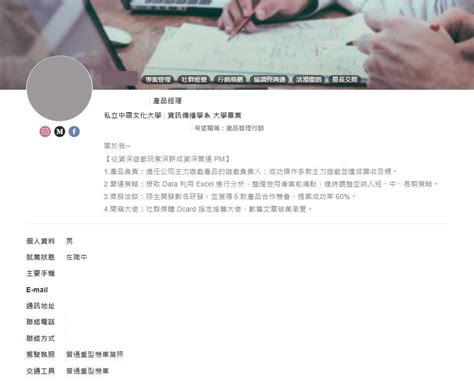 年後轉職攻略 這樣整理履歷，hr主動發邀請！履歷撰寫 工作板 Dcard