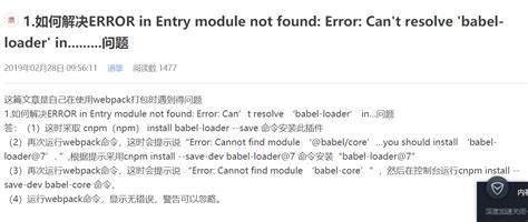 Webpack Codehan